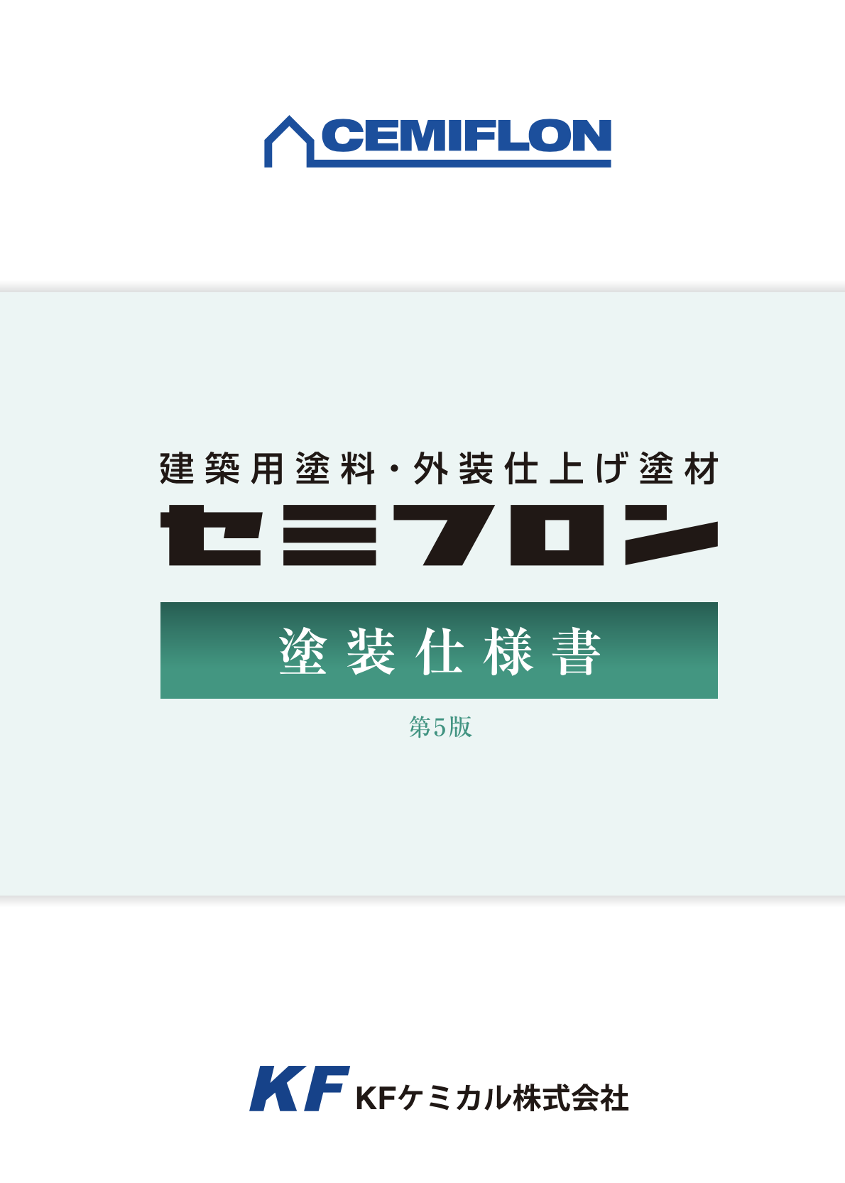製品一覧 – KF Chemical Partners Association